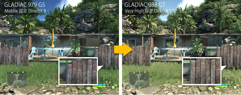 Crysis画質の比較