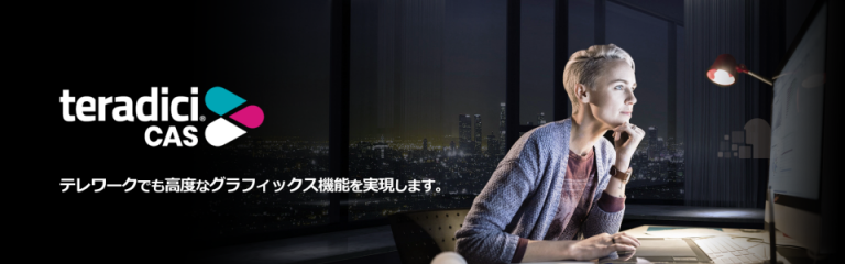 Teradici CAS - 株式会社 エルザ ジャパン